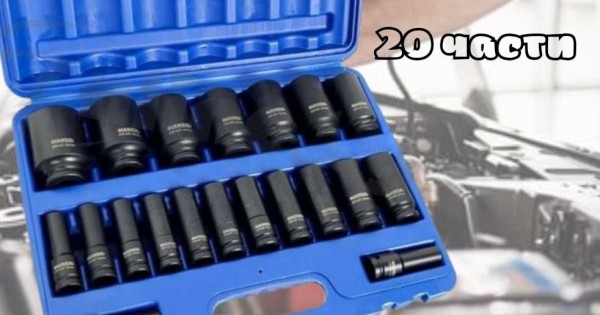 Ударни вложки Hawek 1/2" 20 части (10–38)